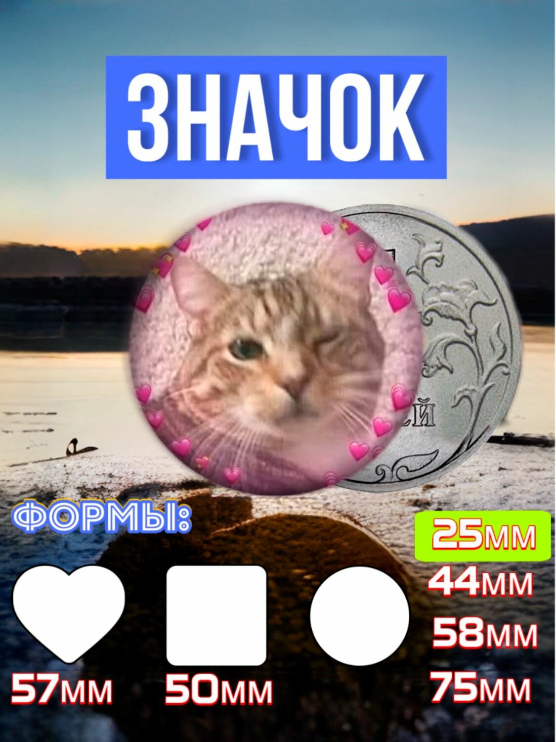 Значок, серый, голубой, бежевый, зеленый