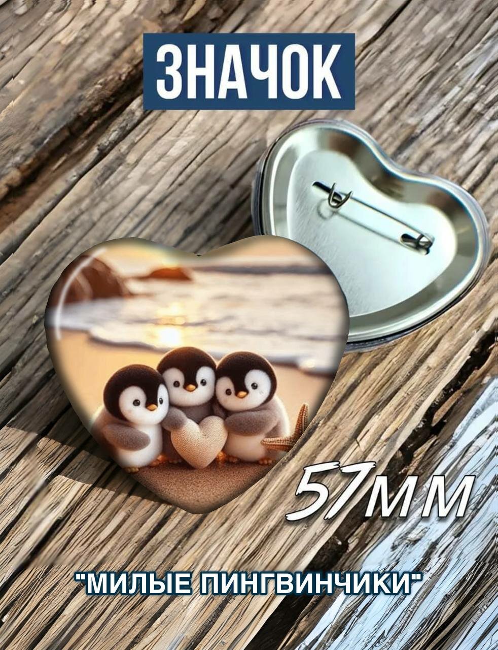 Значок, бежевый