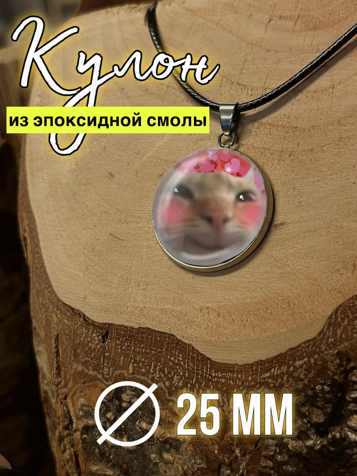 Подвеска, серый, бежевый, желтый
