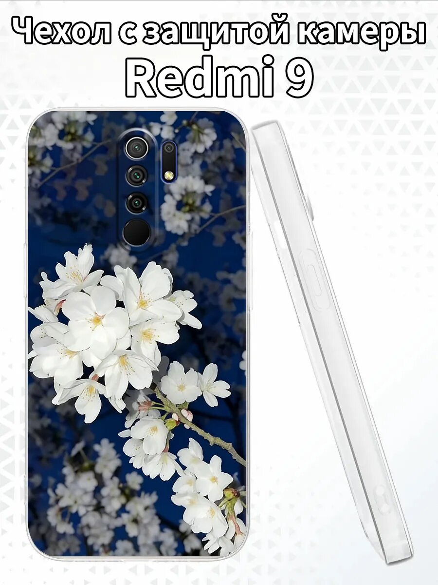Чехол на Redmi9с изображением белой сакуры
