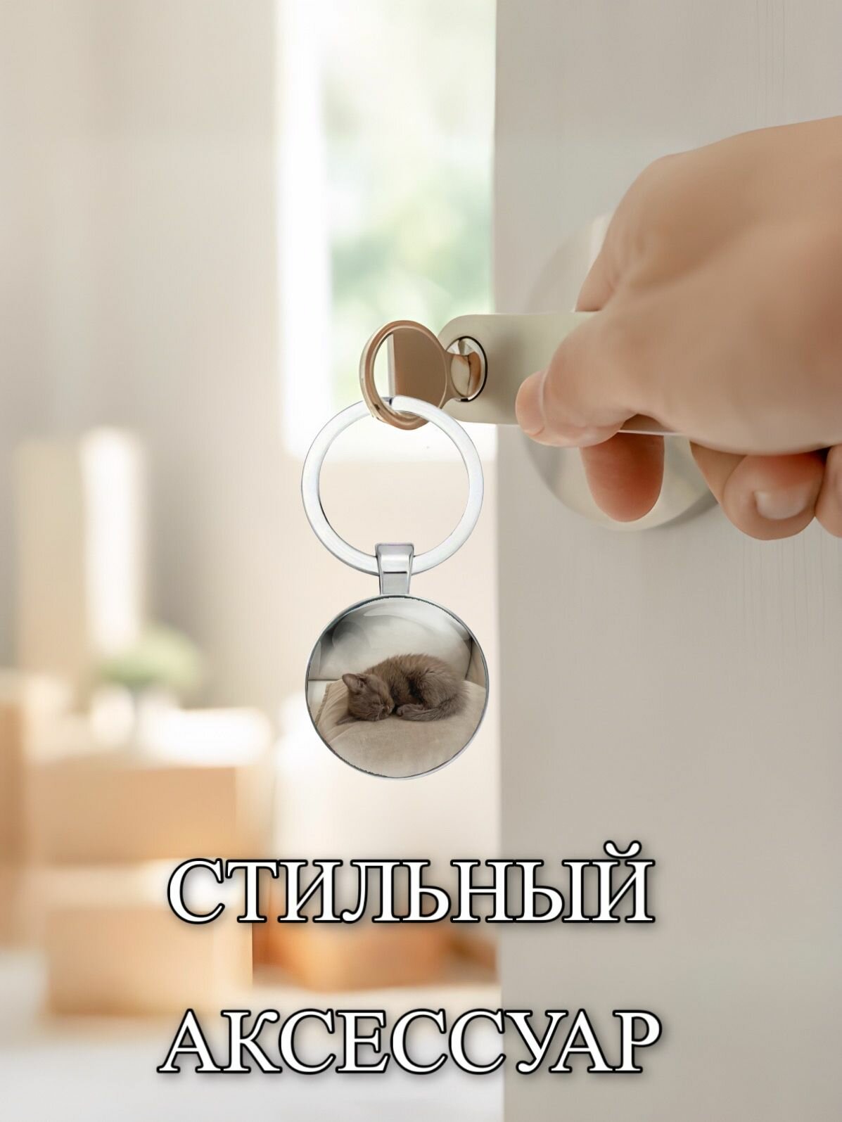 Брелок, коричневый — фото 1