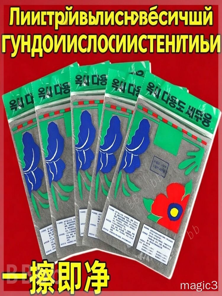 Салфетки для уборки, 30х40 см 5 штук