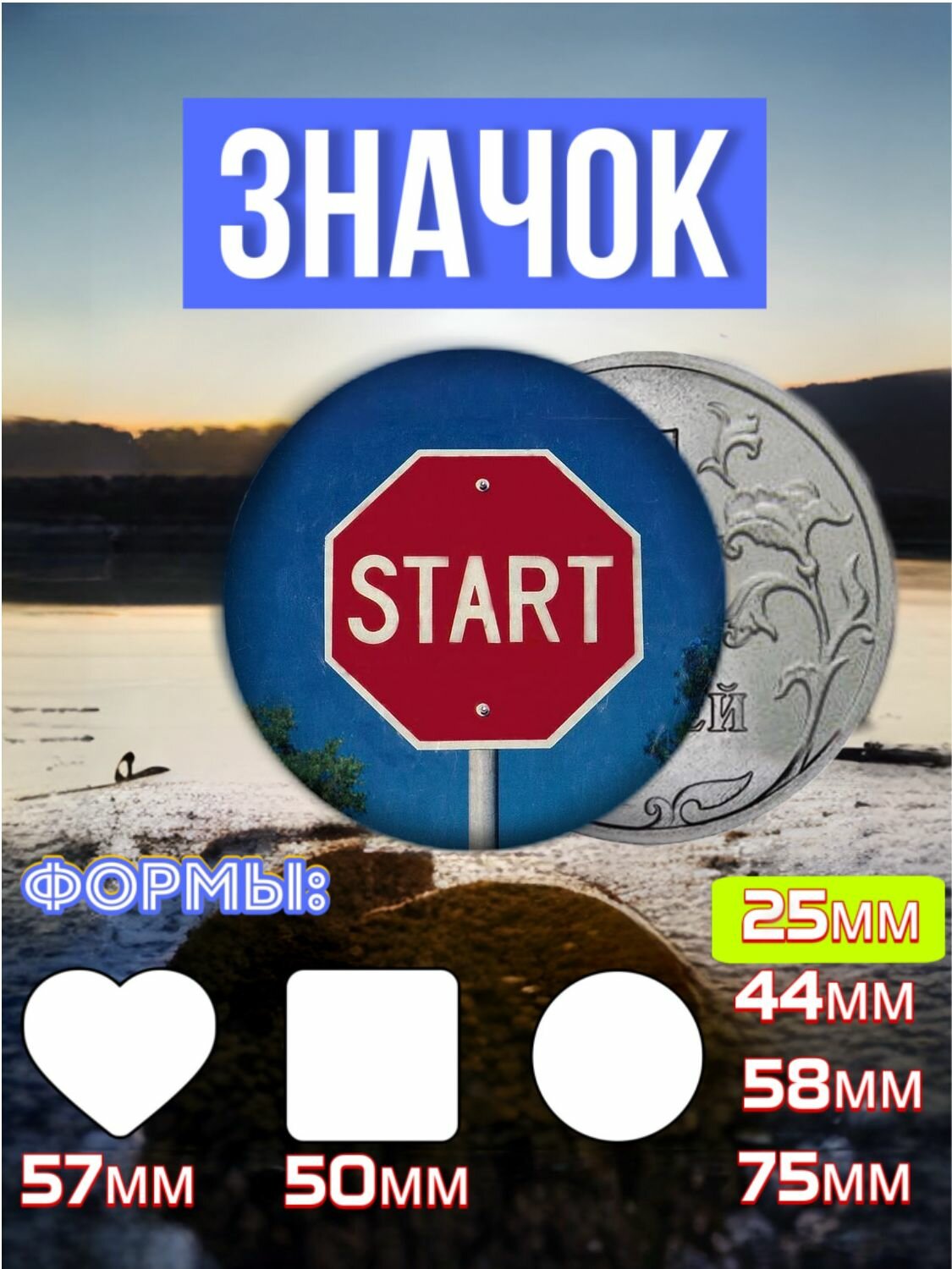 Значок, черный, бежевый