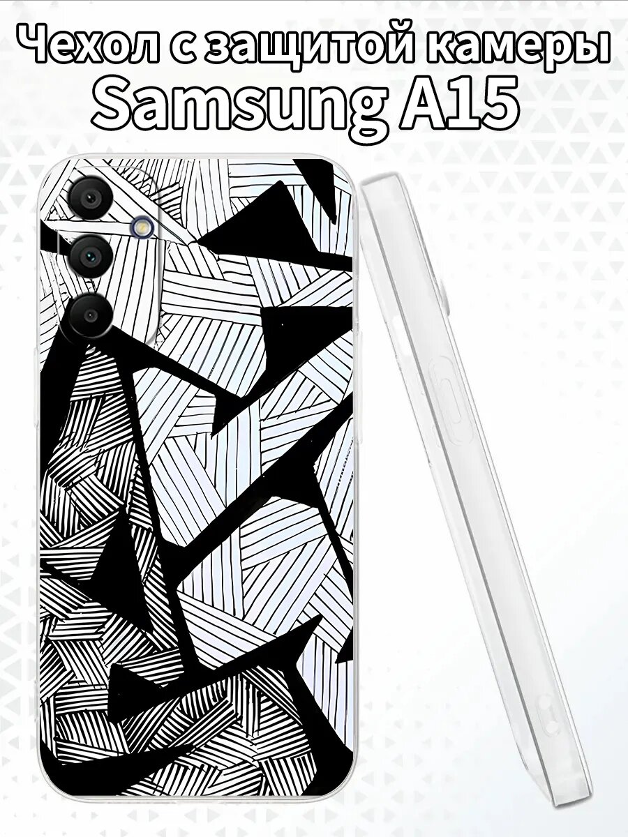 Чехол на SamsungA15 с изображением абстрактных фигур