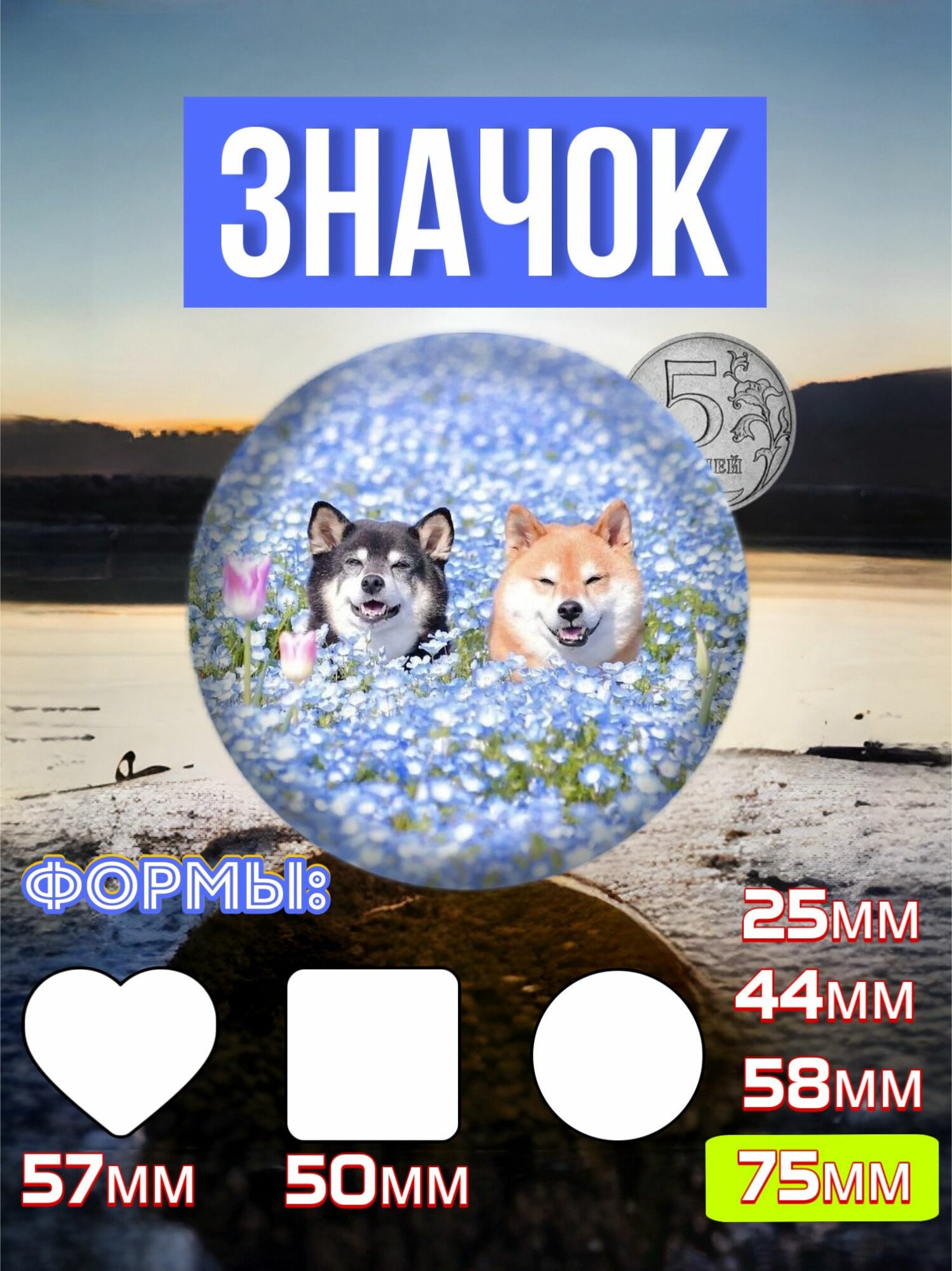 Значок