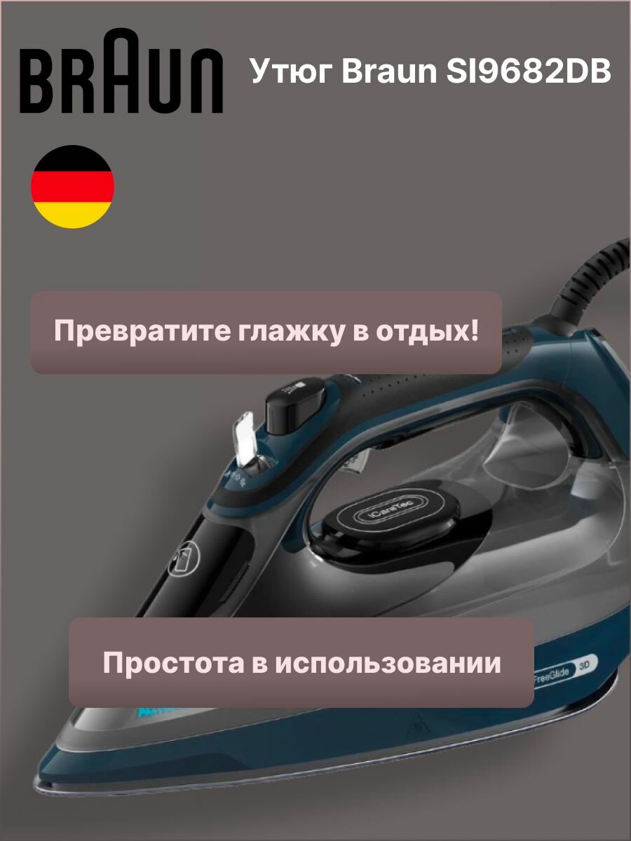 Паровой утюг Braun TexStyle 9 SI9682DB, мощность 3200 Вт, подошва Eloxal Plus, вертикальное отпаривание