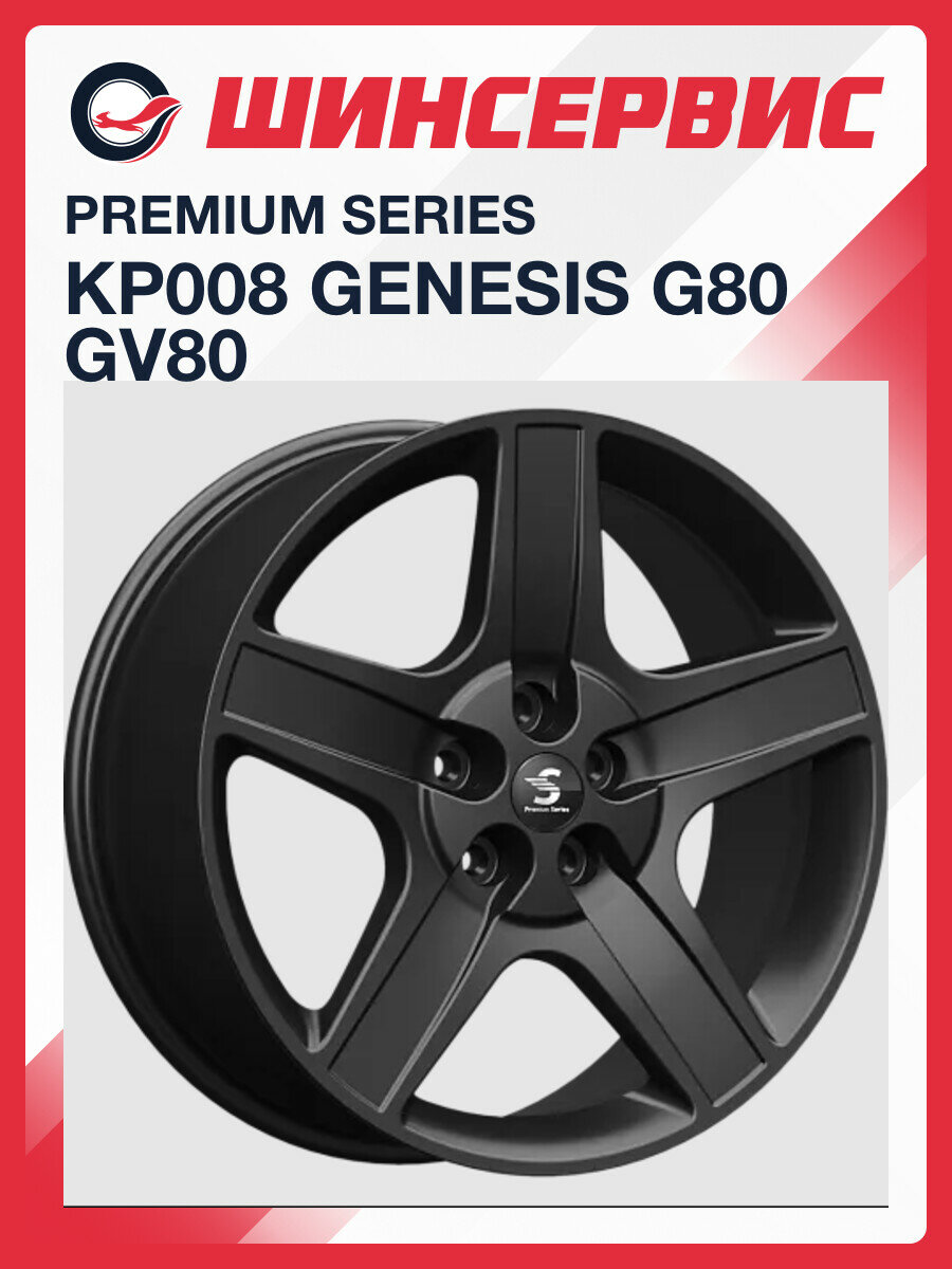 Литой колесный диск Premium Series КР008 Genesis G80_GV80 R20.0x8.5J 5x114.3 ET43.00 ЦО67.10 для автомобиля