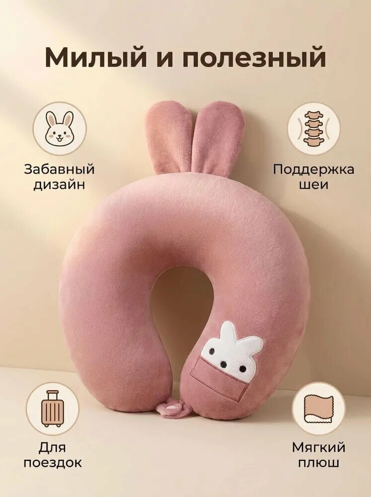 Подушка для шеи — фото 1