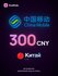 Пополнение China Mobile Китай 300 юаней (CNY) | мобильная связь, prepaid, SIM | ...