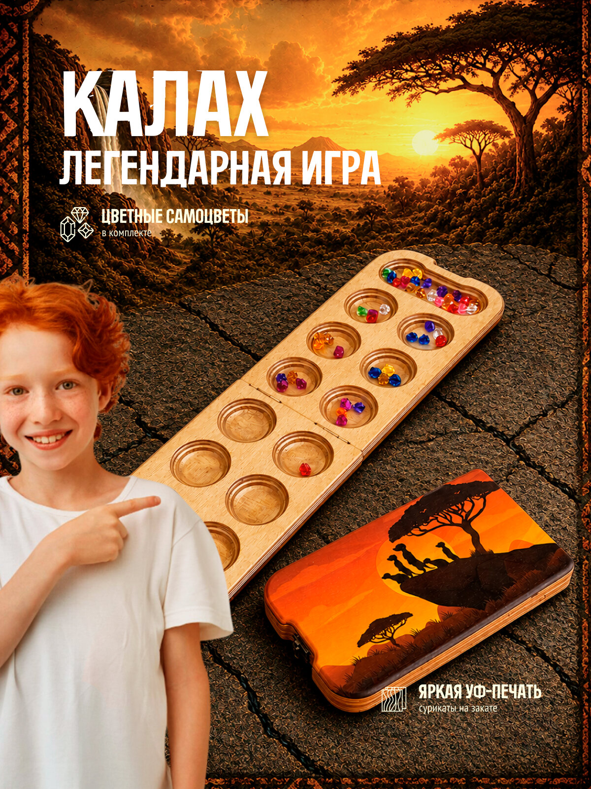 Настольная игра STANDWOOD "Сафари" Калах, дерево, для двоих, развивающая, дорожная
