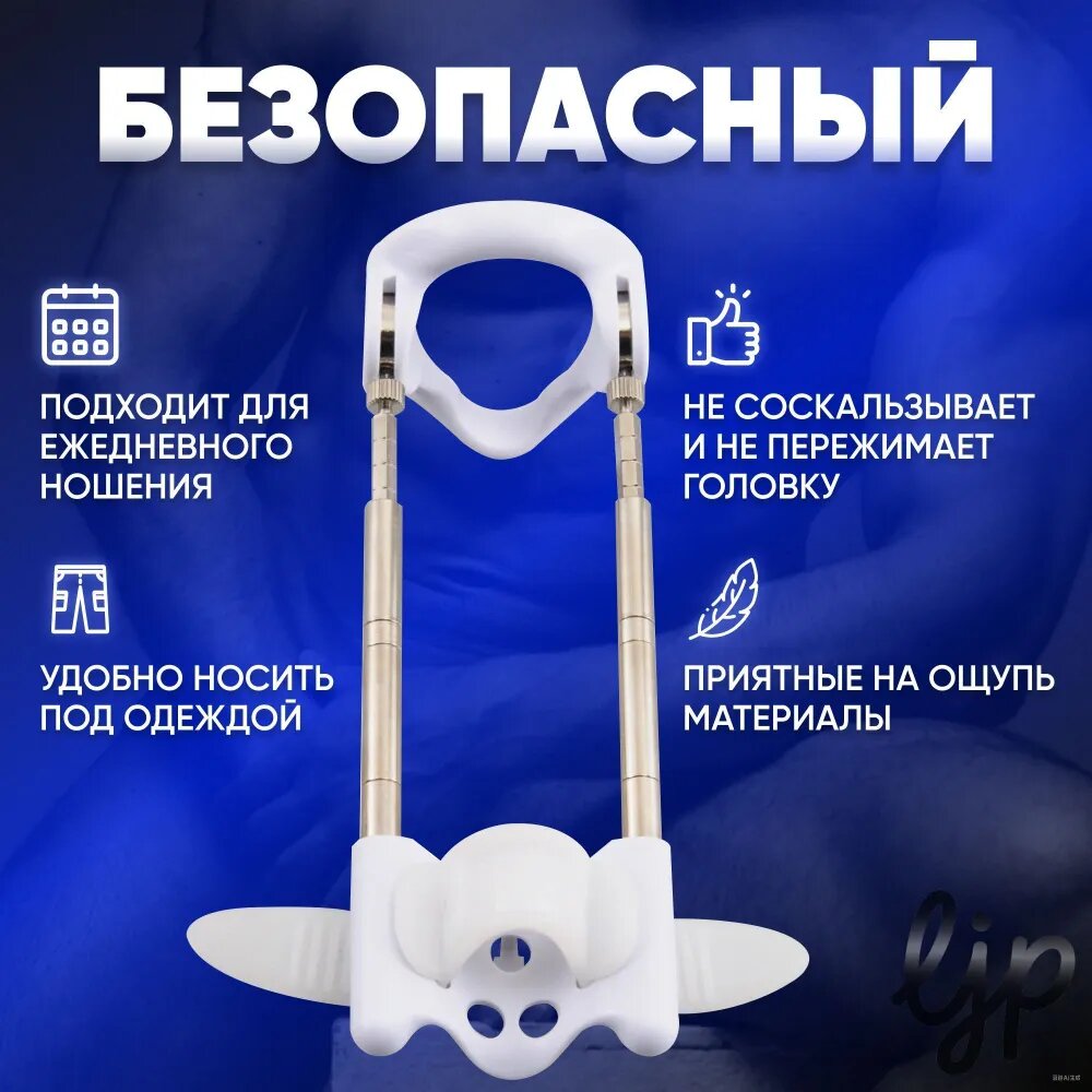 Насадки, удлинители эротические, Экстендер