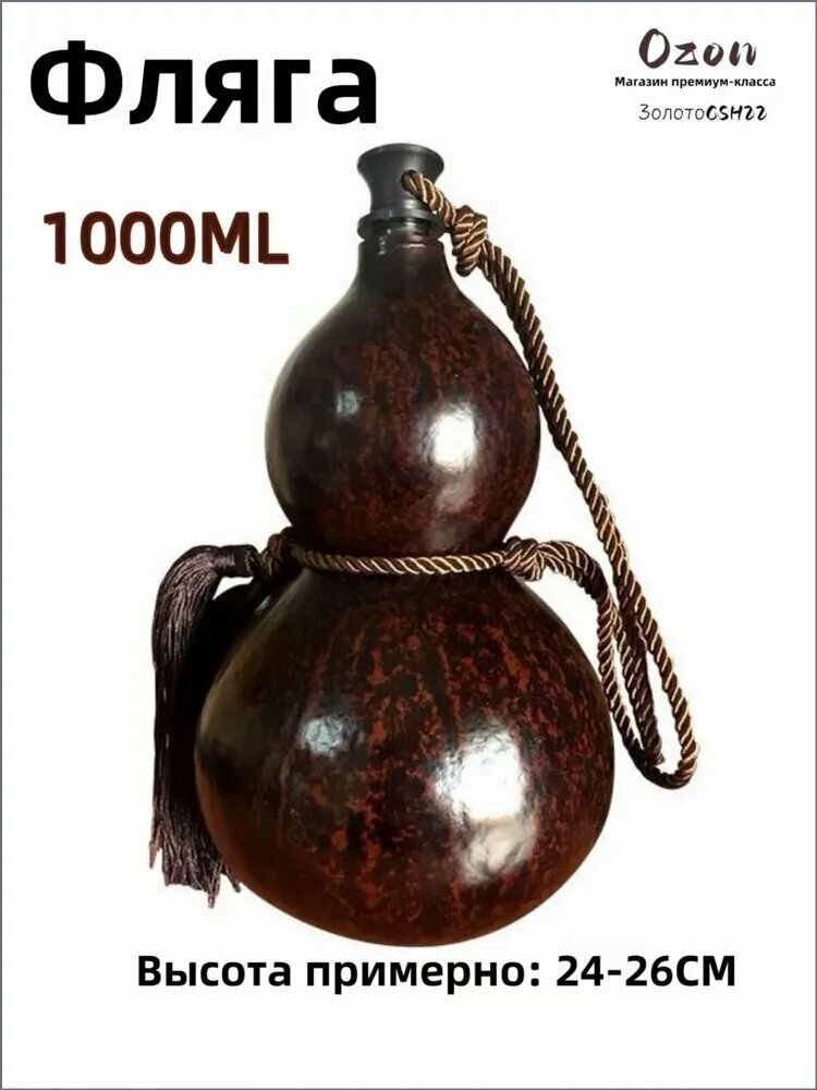 Фляга 1000 мл, шоколадный