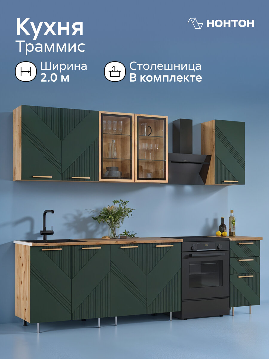 Модульная кухня прямая Траммис №2, 2.0 м (дуб крафт / браш зеленый)