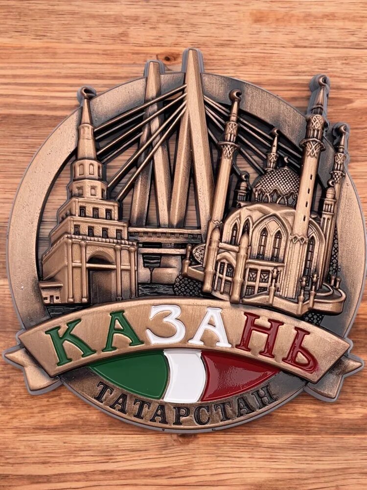 Магнит металлический на холодильник "Казань круг" бронза, 5шт