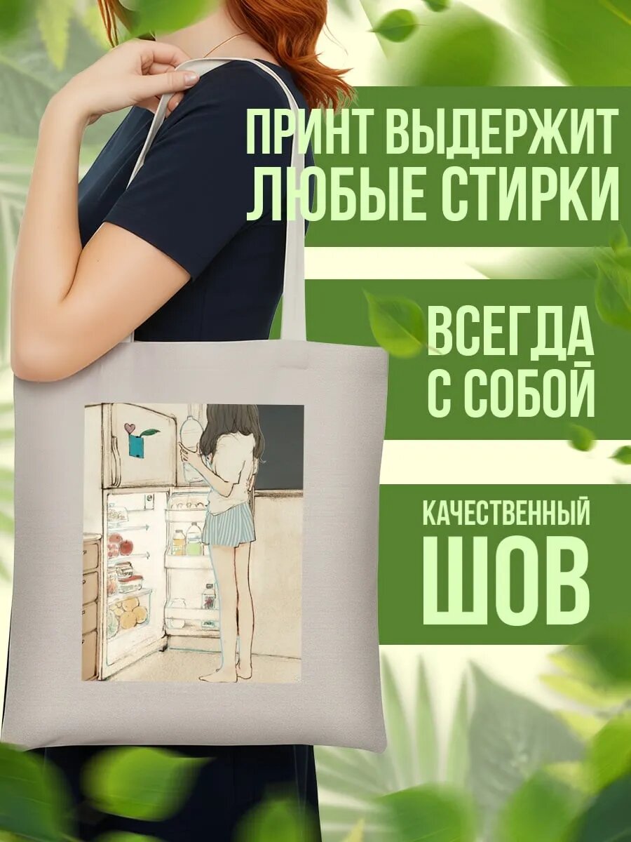 Сумка шоппер Девушка у холодильника — фото 1