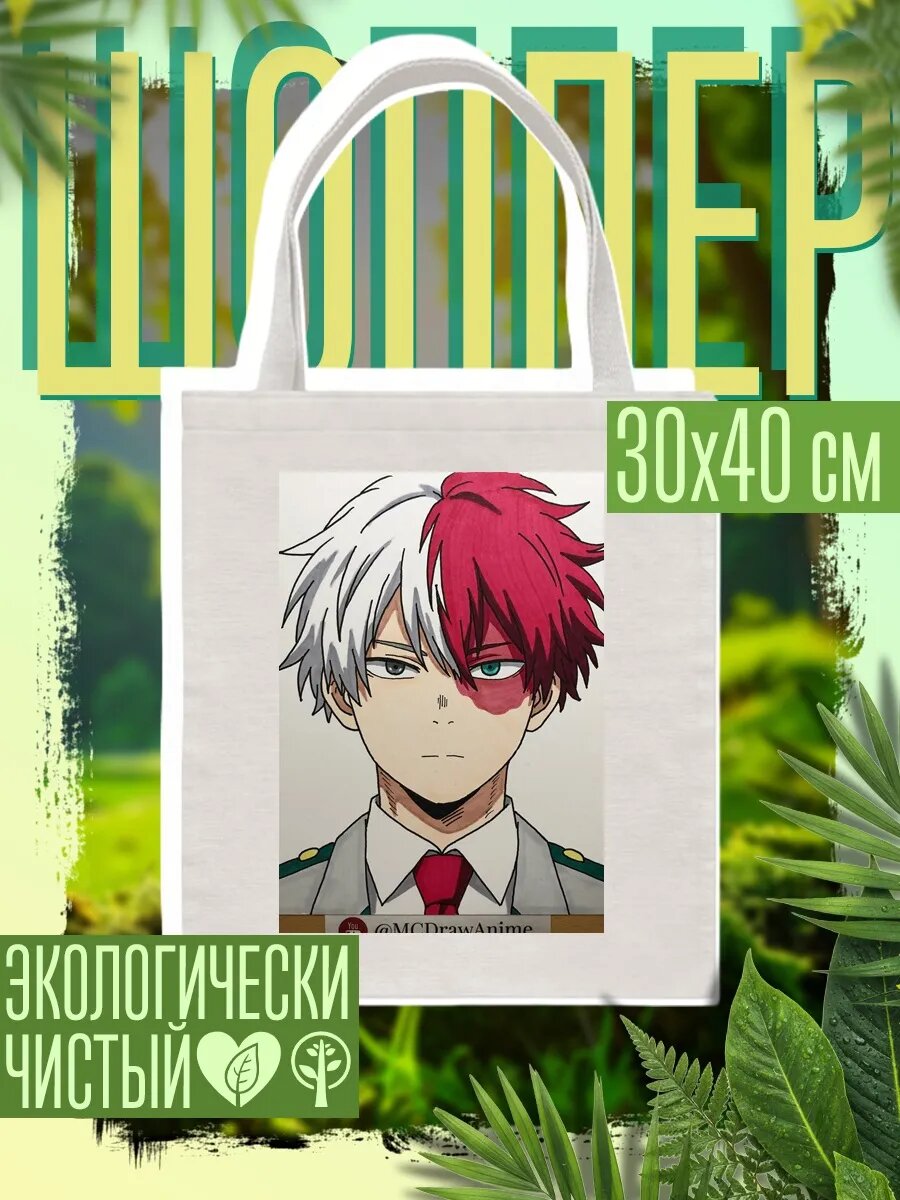 Сумка шоппер