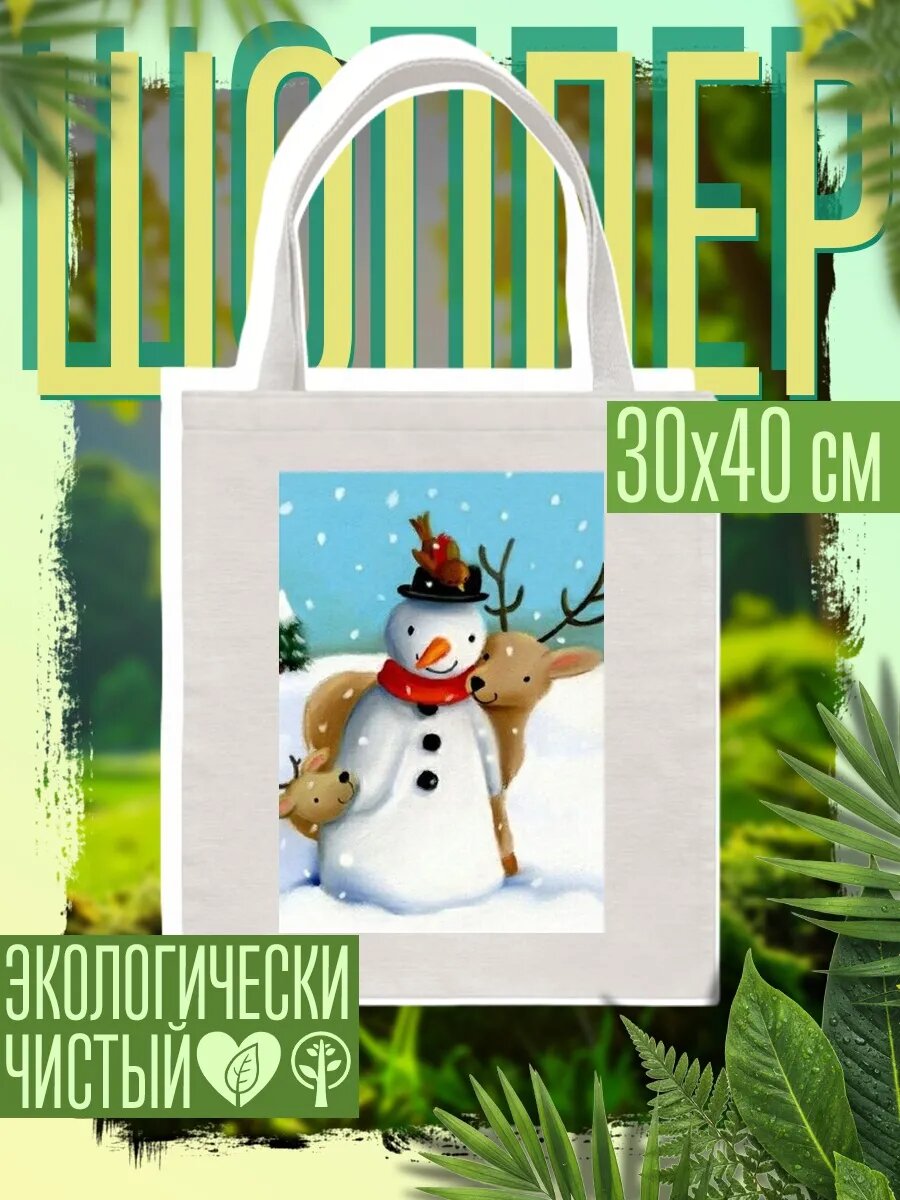 Сумка