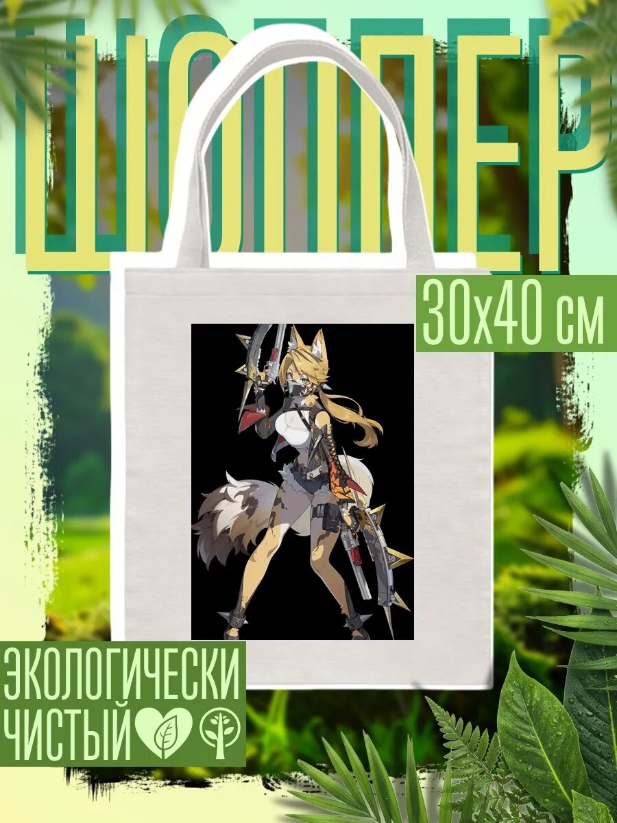 Сумка шоппер