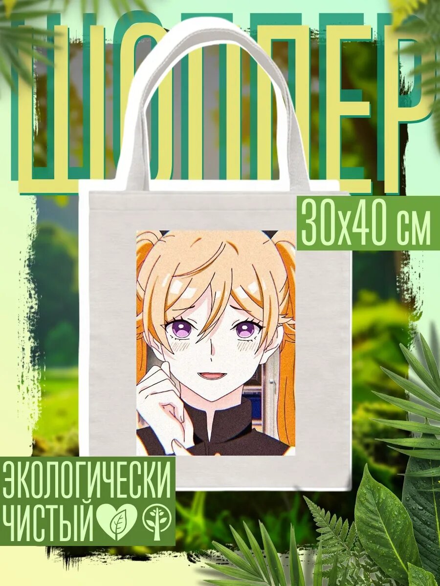 Сумка шоппер