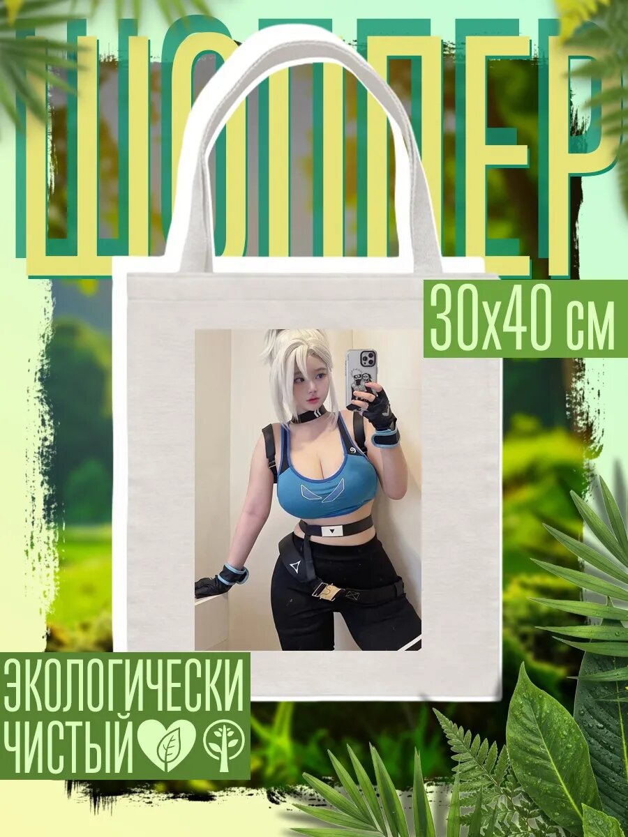 Сумка
