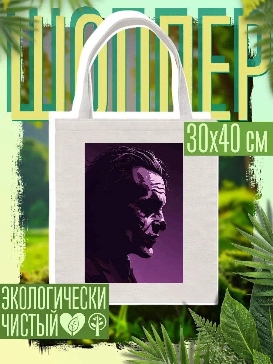 Сумка шоппер
