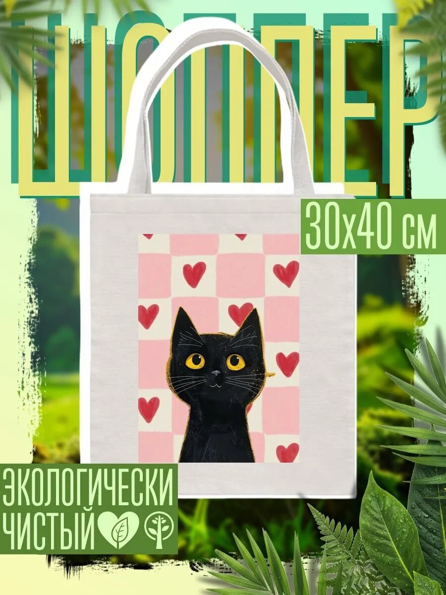 Сумка шоппер