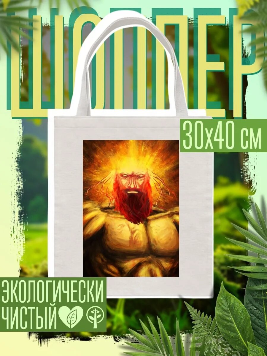 Сумка шоппер
