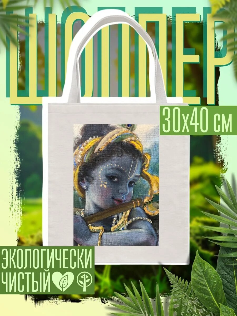 Сумка шоппер