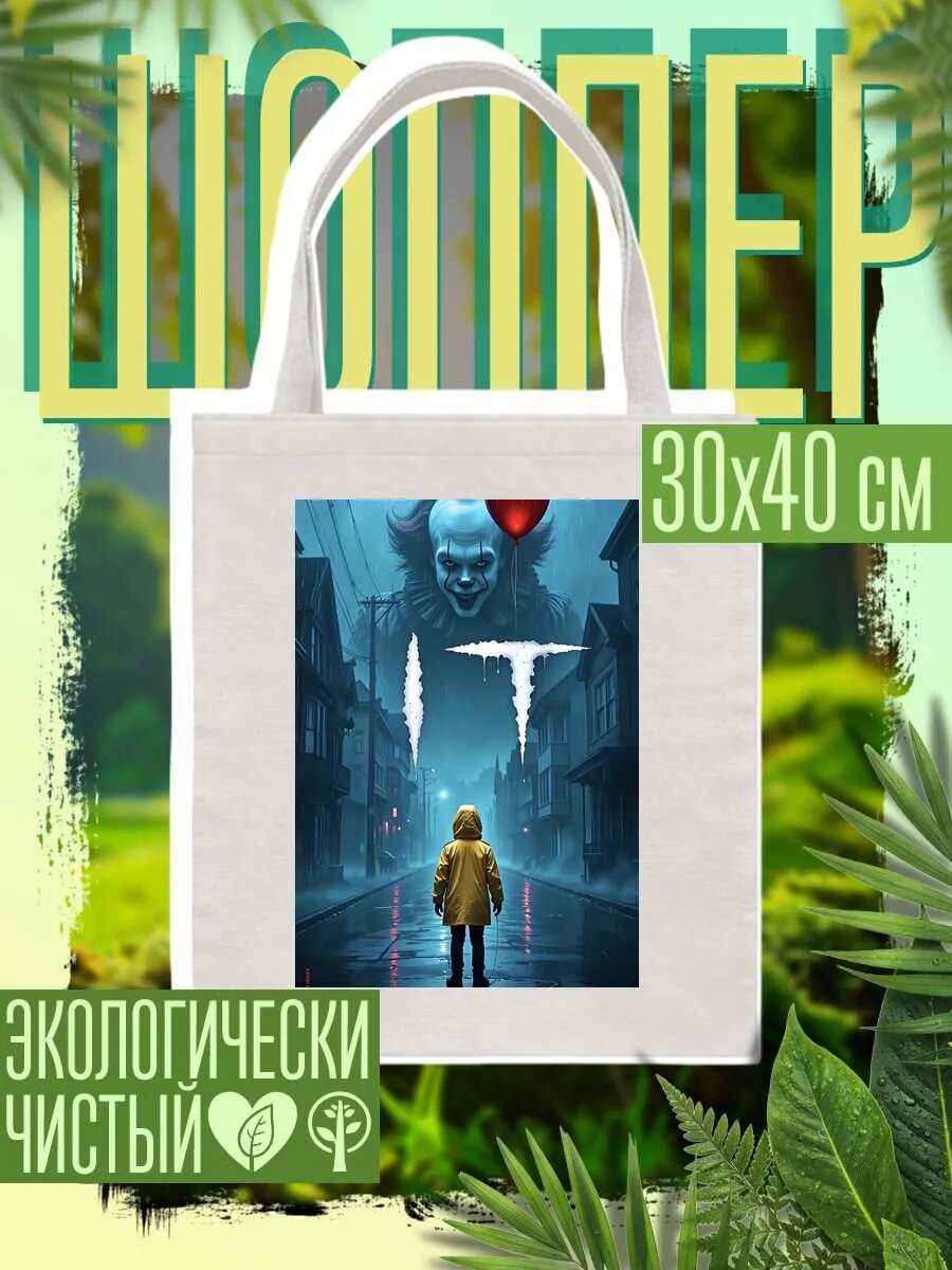 Сумка