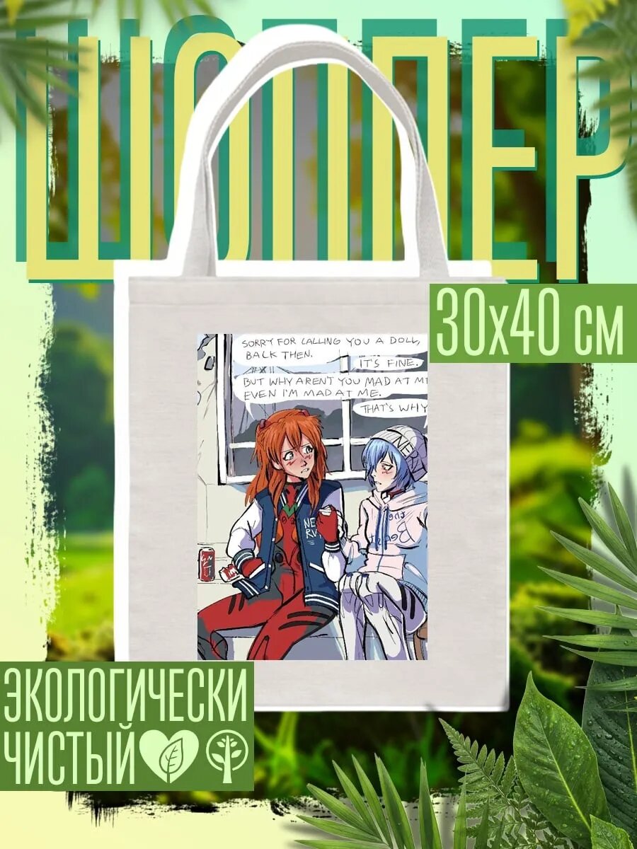 Сумка