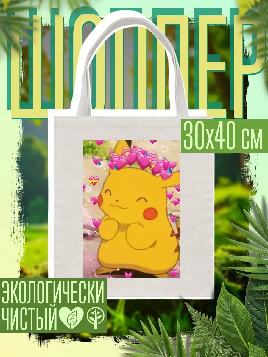 Сумка шоппер