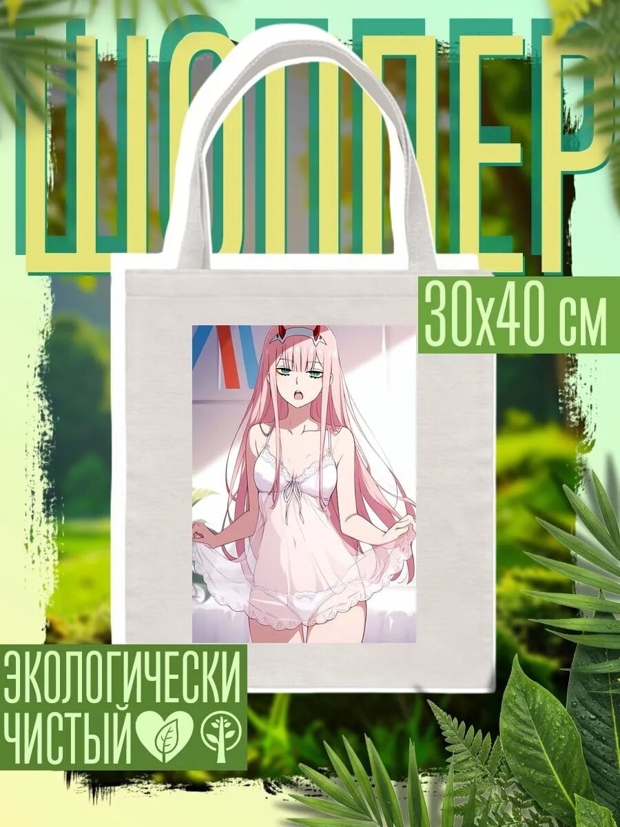 Сумка шоппер