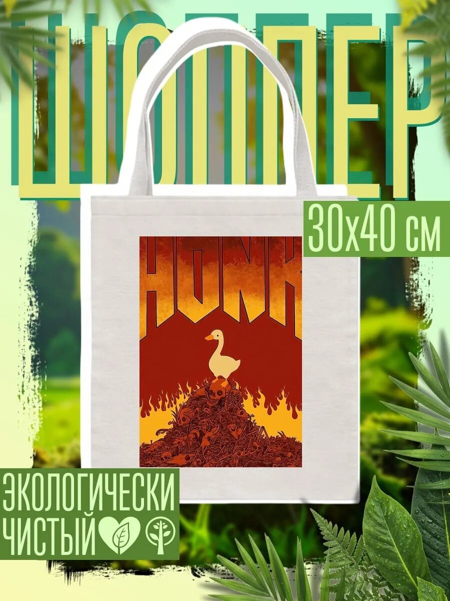 Сумка