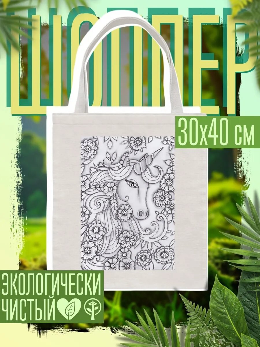 Сумка