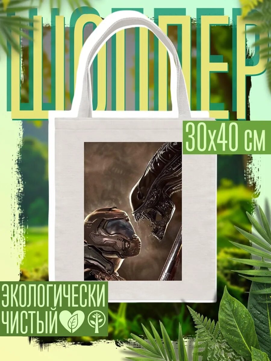 Сумка
