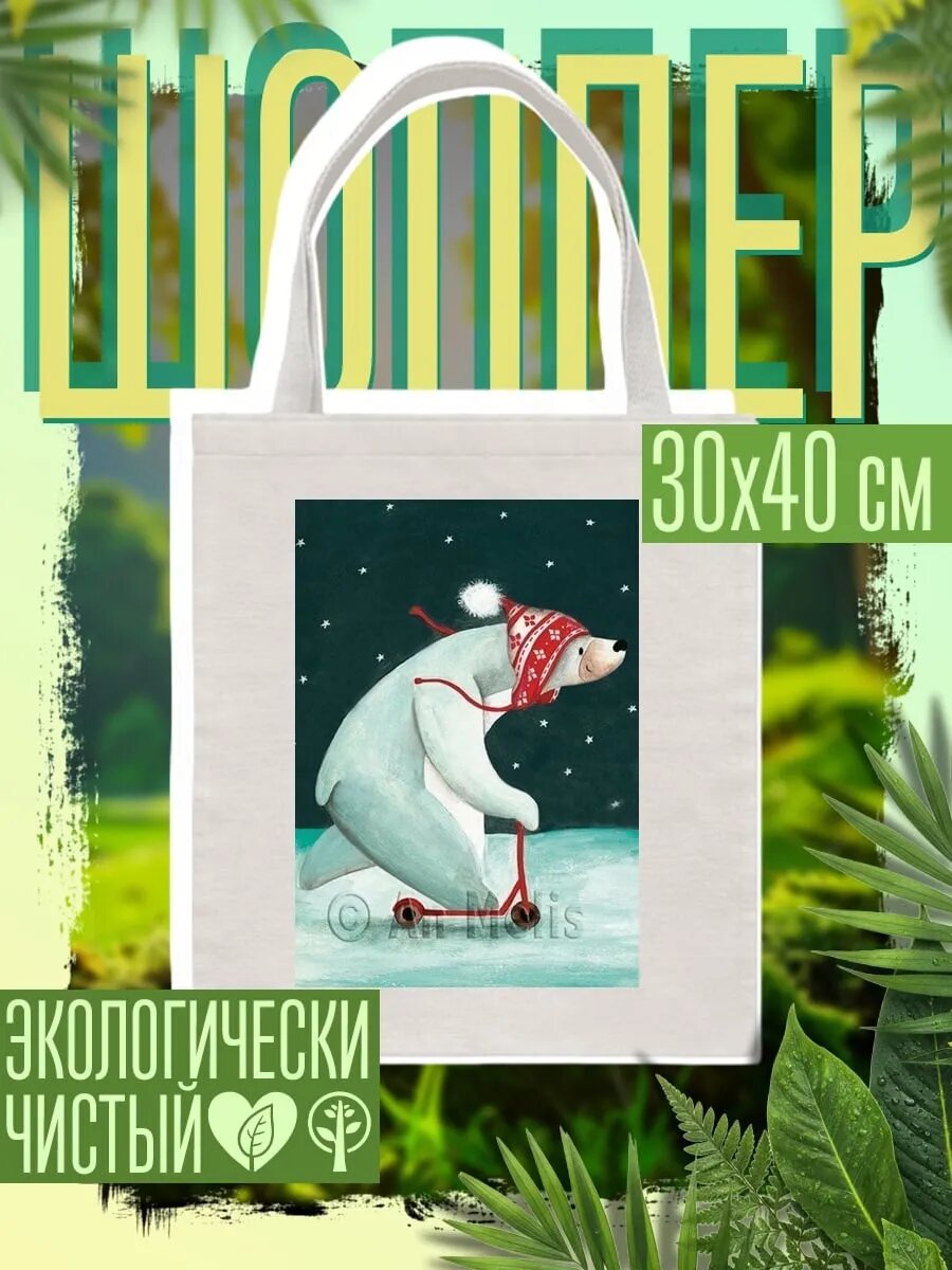 Сумка шоппер