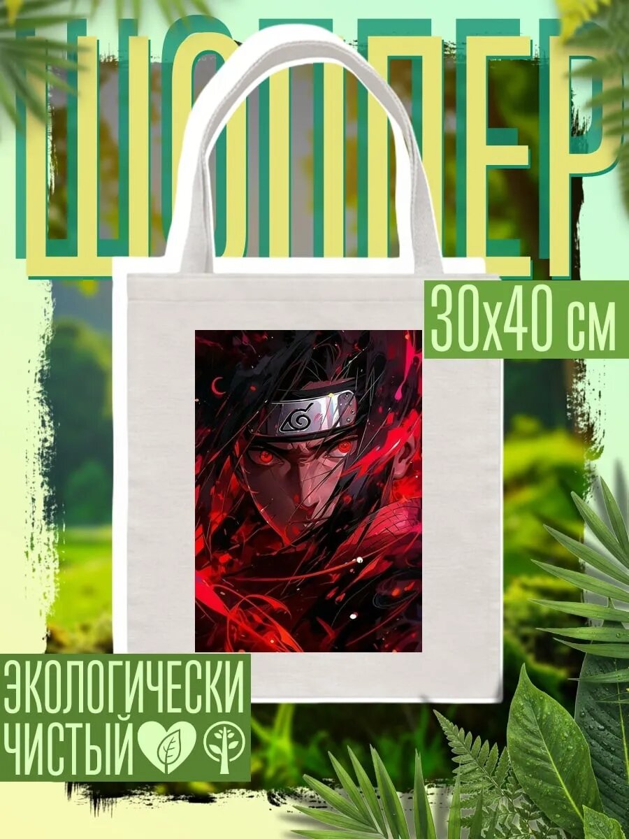 Сумка шоппер