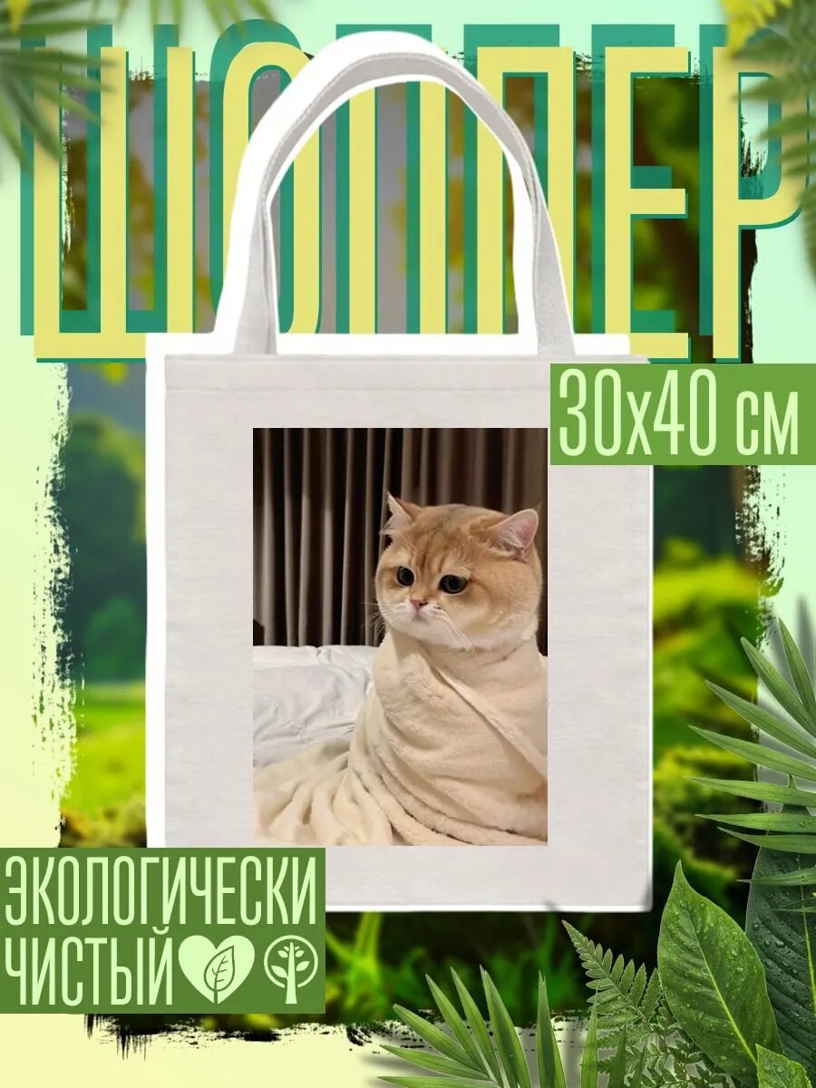 Сумка шоппер