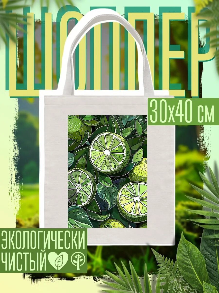 Сумка шоппер