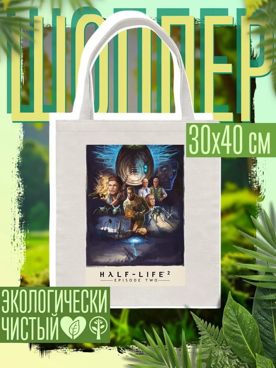Сумка шоппер