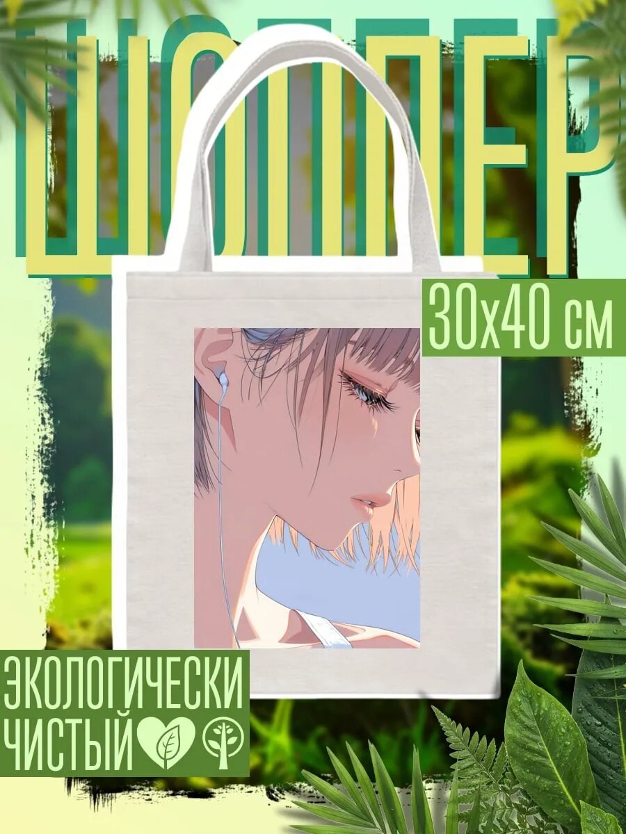 Сумка шоппер