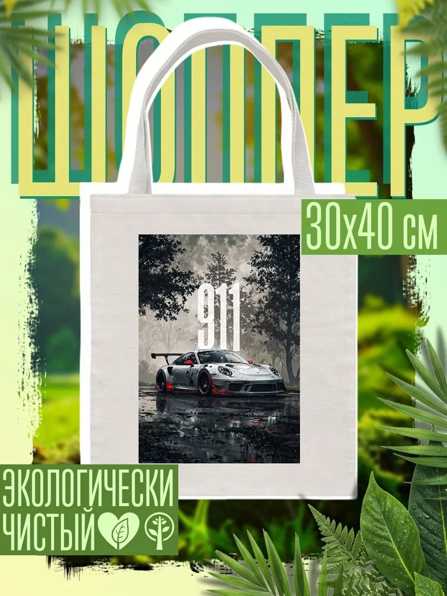 Сумка шоппер