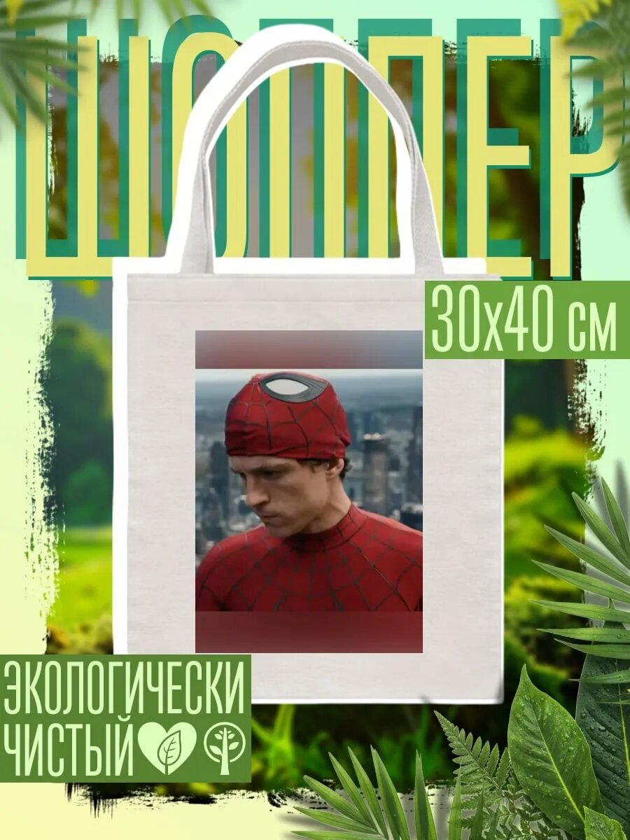 Сумка шоппер