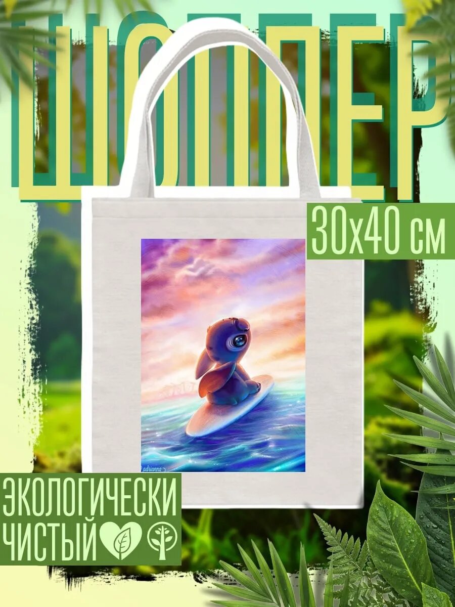 Сумка шоппер