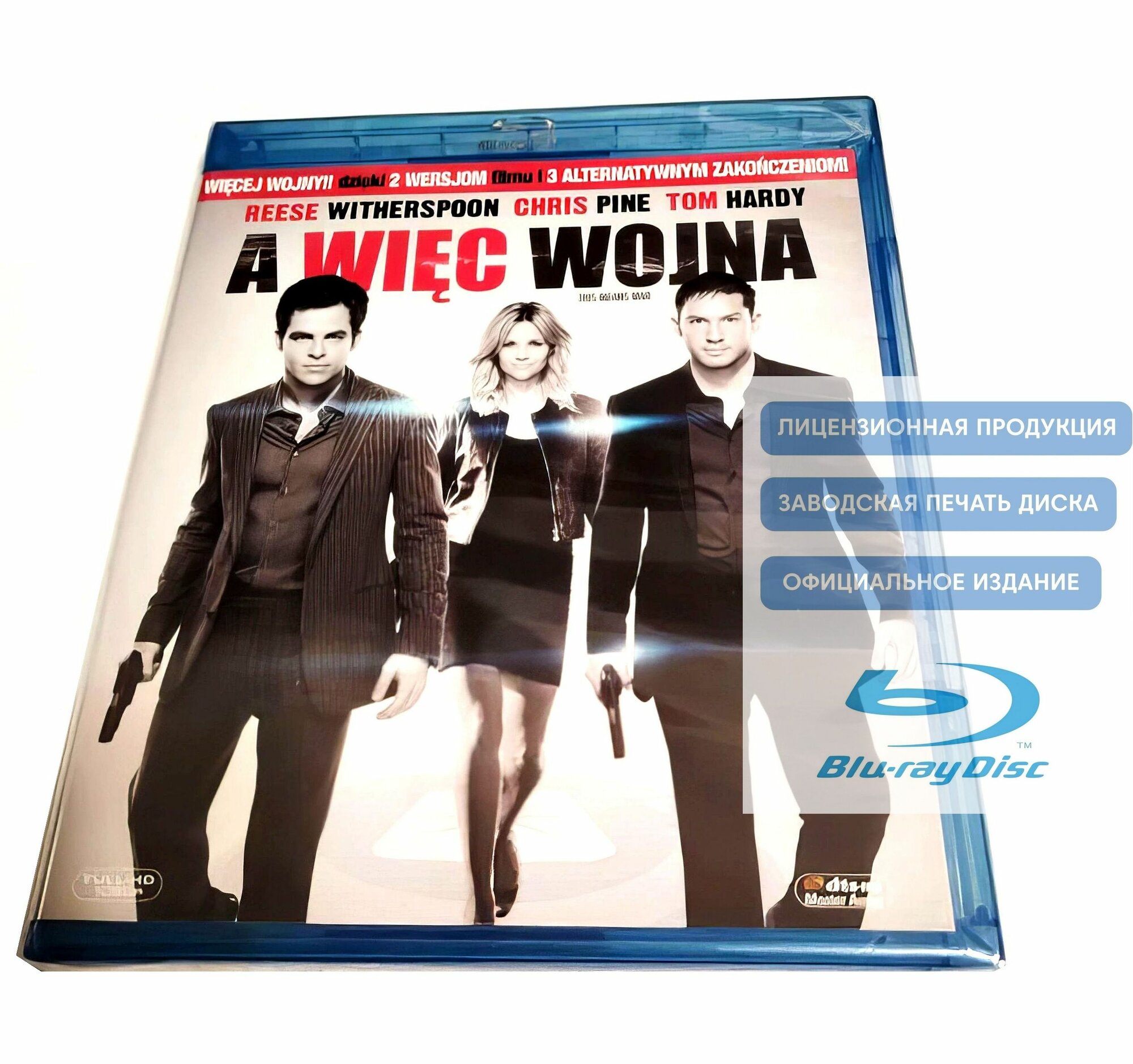 Фильм. Значит, война (2012, Blu-ray диск) боевик, мелодрама, комедия с Томом Харди, Крисом Пайном, Риз Уизерспун / 16+, импорт с русским языком