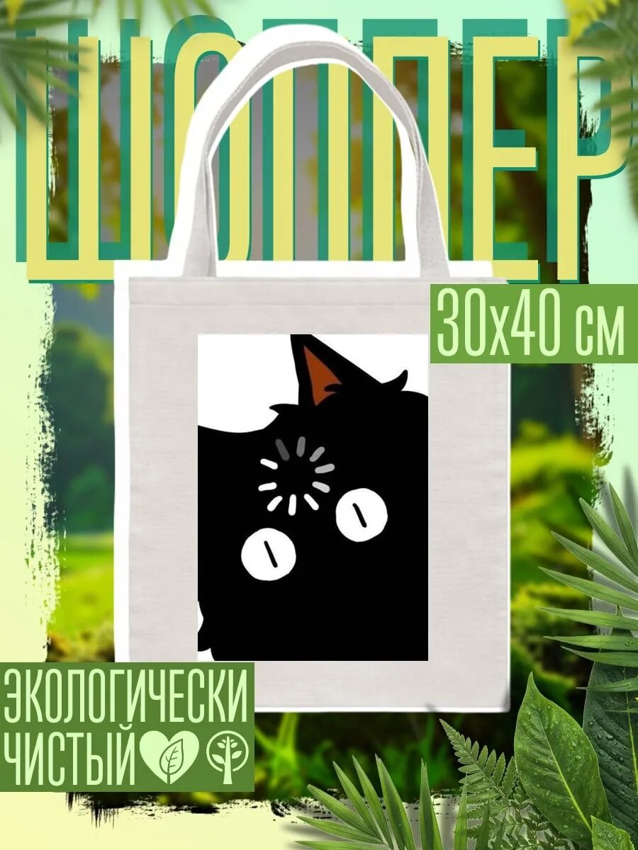 Сумка шоппер
