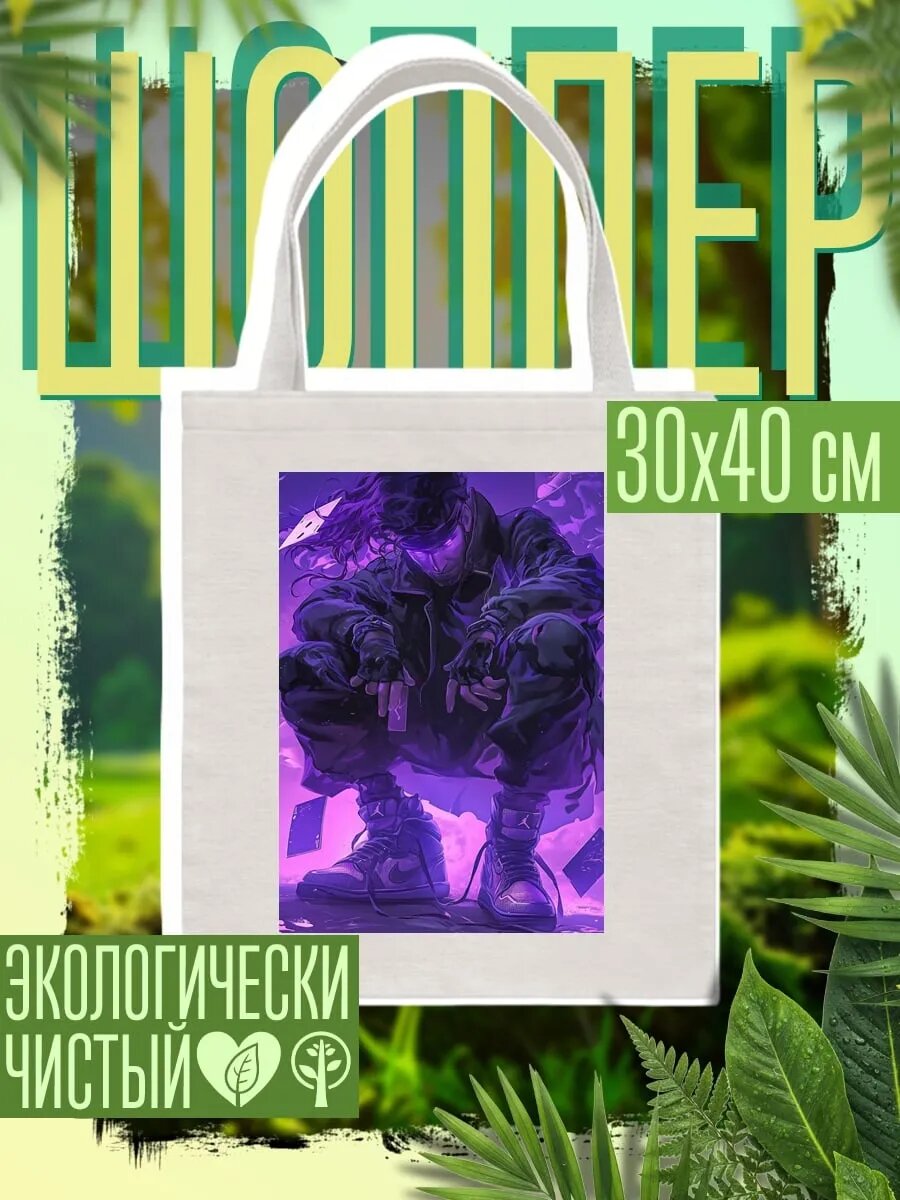 Сумка шоппер