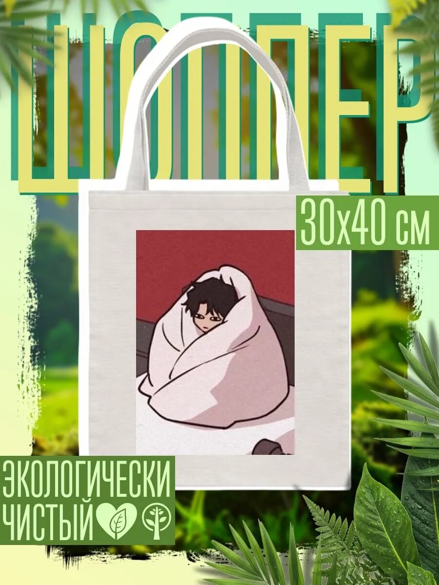 Сумка шоппер