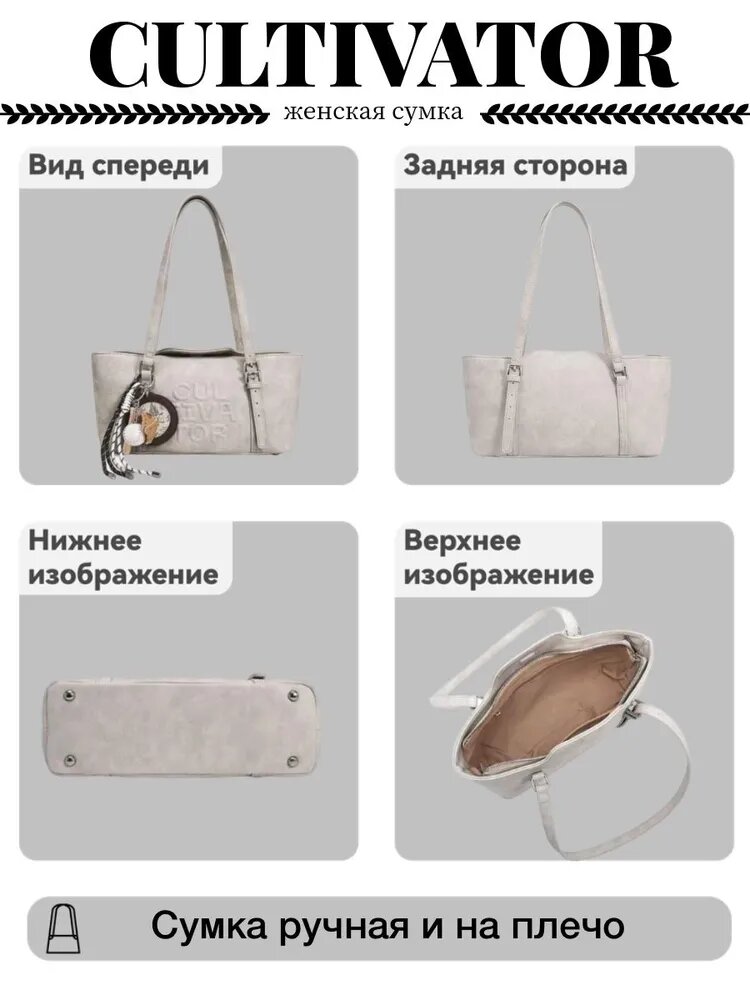 Cultivator Сумка на плечо — фото 1