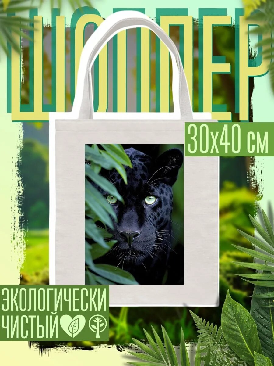 Сумка шоппер